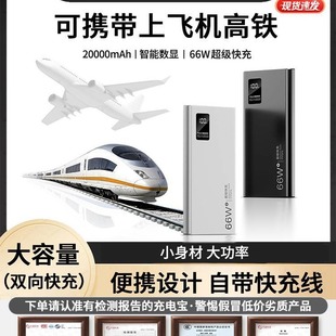 2024新款快充大容量充电宝可携带上飞机高铁100wh登机专用20000毫-阿里巴巴