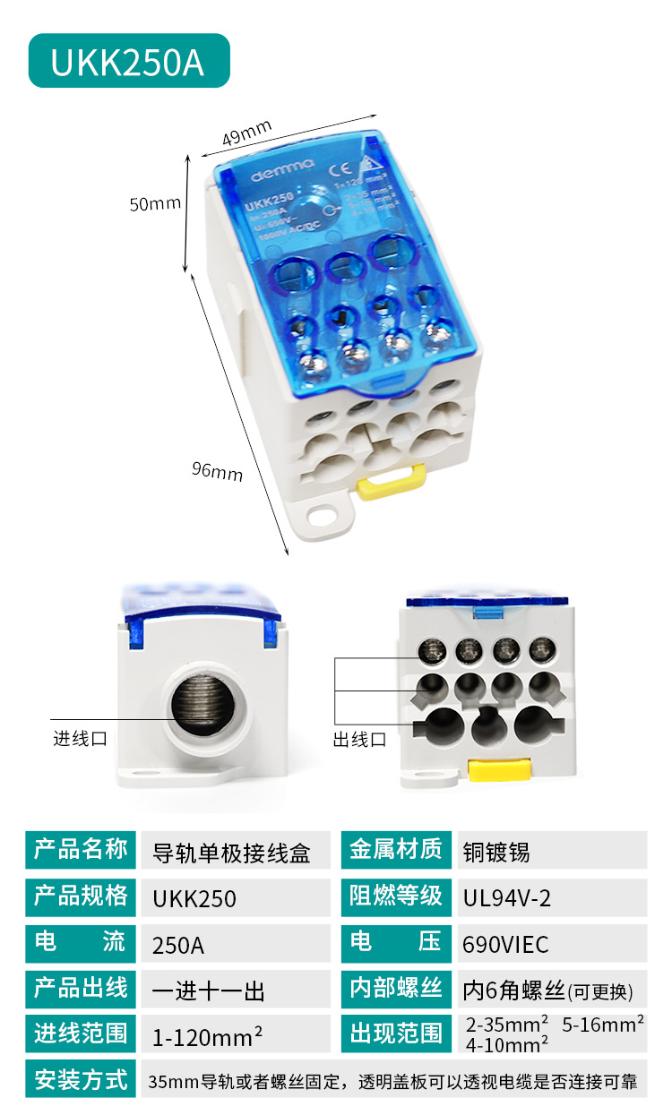 UKK125/160/250/400/500A导轨式分线盒一进多出大电流分线端子盒-阿里巴巴