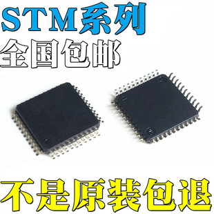 STM32F302CCT6全新原装STM32F303C8T6 STM32F100C4T6A芯片 IC-阿里巴巴