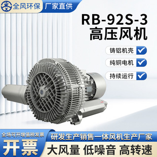 全风高压风机厂家RB-41D-2高压风机RB-43D-2单叶轮旋涡气泵750W-阿里巴巴