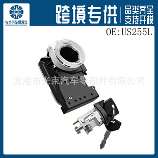 带点火锁芯的点火开关 适用97-98吉普 97-01 道奇 US255L 926061-阿里巴巴
