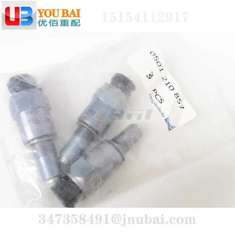 0501 210 857 重汽豪沃T7H变速箱转速传感器汕德卡车速传感器-阿里巴巴