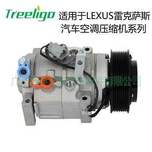适用于雷克萨斯LEXUS 系列汽车空调压缩机CO 28004C 88320-07040-阿里巴巴