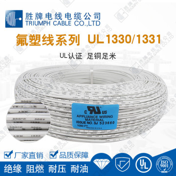 供应UL1330 26AWG电子线 200℃绝缘电热线 耐压特氟龙电线-阿里巴巴