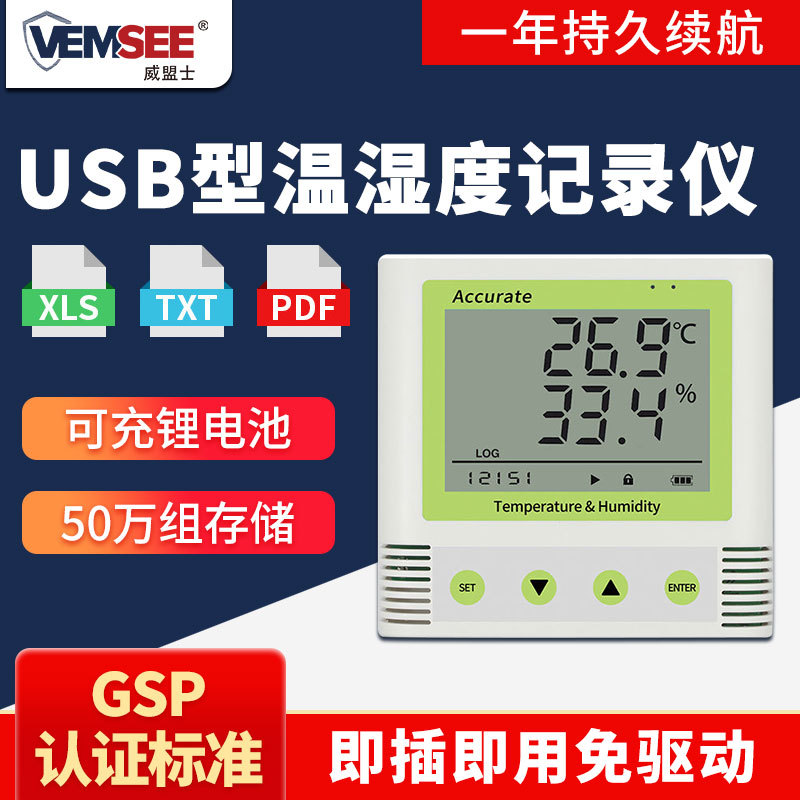 Temperature and humidity recorder GSP certification high precision ...