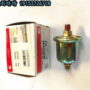美康机油压力传感器3015237/5483867 工程机械柴油机维修件-阿里巴巴