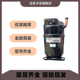 CAJ4492Y泰康CAJ4461Y冷柜TAJ4511压缩机螺口10P焊口SFA5612-阿里巴巴
