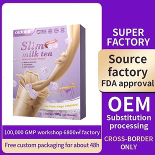 跨境外贸weight loss shakes香芋味代餐奶茶Slim milk tea代加工-阿里巴巴