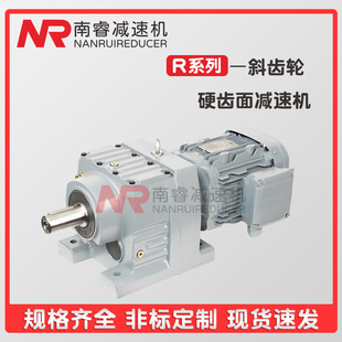 RF/R37/R47/R57/R67/R87/R97/R107R137R147硬齿面斜齿轮减速机-阿里巴巴