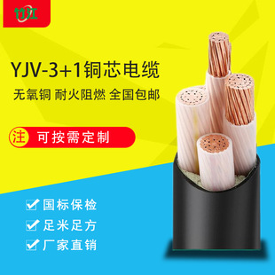 充电桩专用电缆铜芯国标保检YJV3*10三芯低压电缆0.6/1KV-阿里巴巴