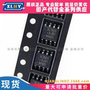 XL1509-3.3E1 1509-3.3V 5.0E1 5V SOP8 降压型DC-DC转换器-阿里巴巴