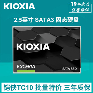 铠侠固态硬盘TC10 240G 480G 960G 2.5台式机笔记本电脑SSD SATA3-阿里巴巴