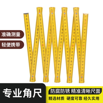多功能折叠尺一米五折公制刻度木制尺绘图工具教学用品施工测量尺-阿里巴巴