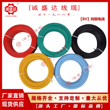 家装电线WDZ-BYJ低烟无卤耐火WDZB-BYJ阻燃WDZB-BYJ电线WDZB-BYJR-阿里巴巴