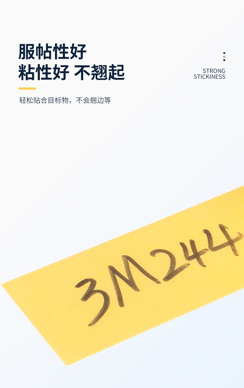 3m244美纹纸 黄色压敏和纸胶带汽车喷漆遮蔽耐高温3m244美纹纸-阿里巴巴