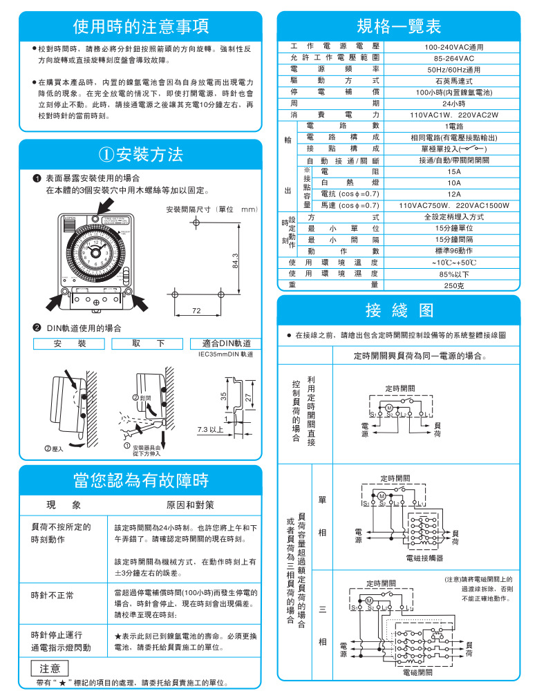 定时器 TB35N TB388 TB35 TB35-N TB889 VT35B 机械式时控开关-阿里巴巴