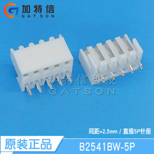 b2541连接器-b2541连接器批发、促销价格、产地货源 - 阿里巴巴