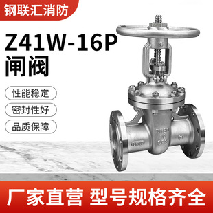 Z41W-16P手动明杆硬密封闸阀304材质法兰连接DN150双向流动阀门-阿里巴巴