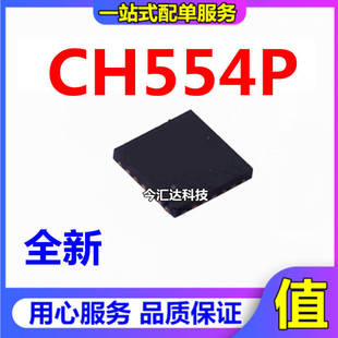 CH552P CH554P 贴片QFN16 8位增强型单片机 WCH原装 全系列-阿里巴巴
