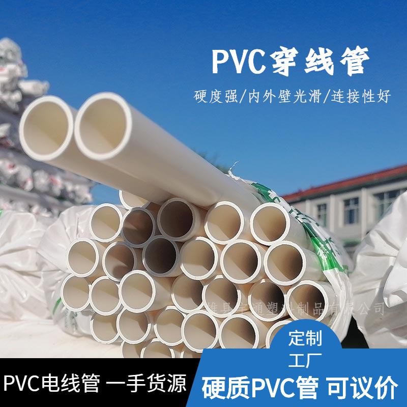 pvc穿线管20 PVC建筑预埋电线管 1625324063PVC冷弯阻燃电工套管-阿里巴巴
