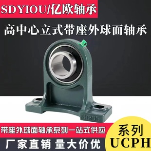 带座外球面轴承UCPH204 PH205 PH206 PH208 PH208 高中心立式座子-阿里巴巴
