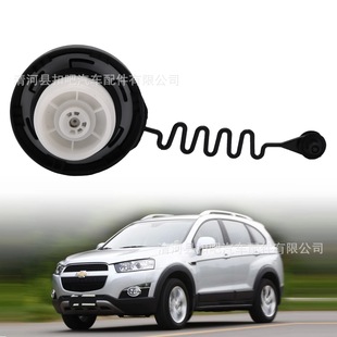 94564508适用于2010-2012年雪佛兰 Spark 广汽传祺GS4 GS5油箱盖-阿里巴巴