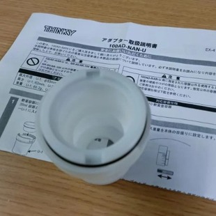 日本现货THINKY新基ARE-310 专用夹具 100AD-NAN-U-阿里巴巴