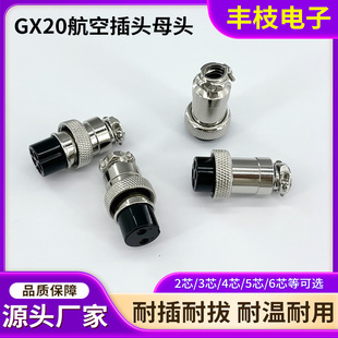 供应GX20航空插头 2-12芯锌合金耐高温母头组装式公母对接连接器-阿里巴巴