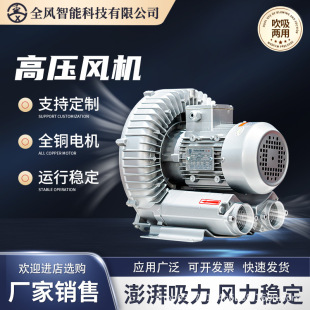 高压风机 RB-81D-3功率7.5kw 江苏全风漩涡高压风机-阿里巴巴