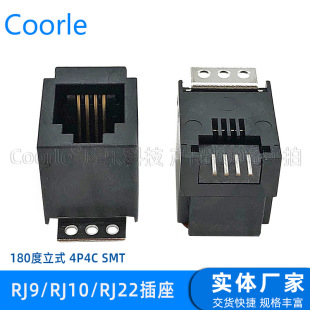 全塑RJ11 616SMT扁针4P4C接口 180度RJ9贴片w=11.1 立式RJ10插座-阿里巴巴