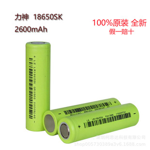 批发全新力神 lishen 18650锂电池 2600mah 力神SK LR1865SK-阿里巴巴