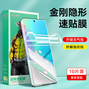 适用华为mate60pro P60 mate50 荣耀90 magic5金刚隐形速贴水凝膜-阿里巴巴