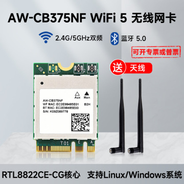 AW-CB375NF双频无线网卡 2.4G/5GHz双频WiFi5代无线模块 蓝牙5.0-阿里巴巴