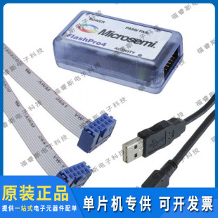 FLASHPRO4 编程器 PROGRAMMER FLASH FPGA 进口原装-阿里巴巴