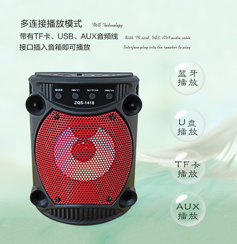 4寸ZQS-1418户外便携式蓝牙音箱-阿里巴巴
