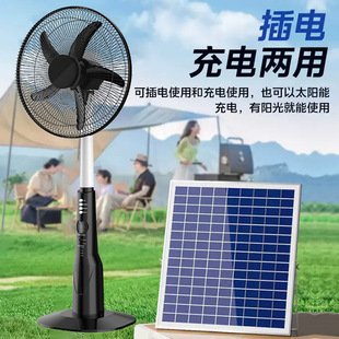 太阳能电风扇大风家用立式12V蓄电池宿舍户外两用充电落地扇厂家-阿里巴巴