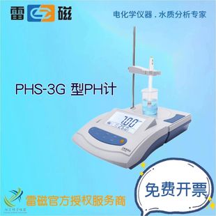 上海仪电(雷磁)实验室PH计PHS-3G实验室精密PH计实验室搅拌PH计-阿里巴巴
