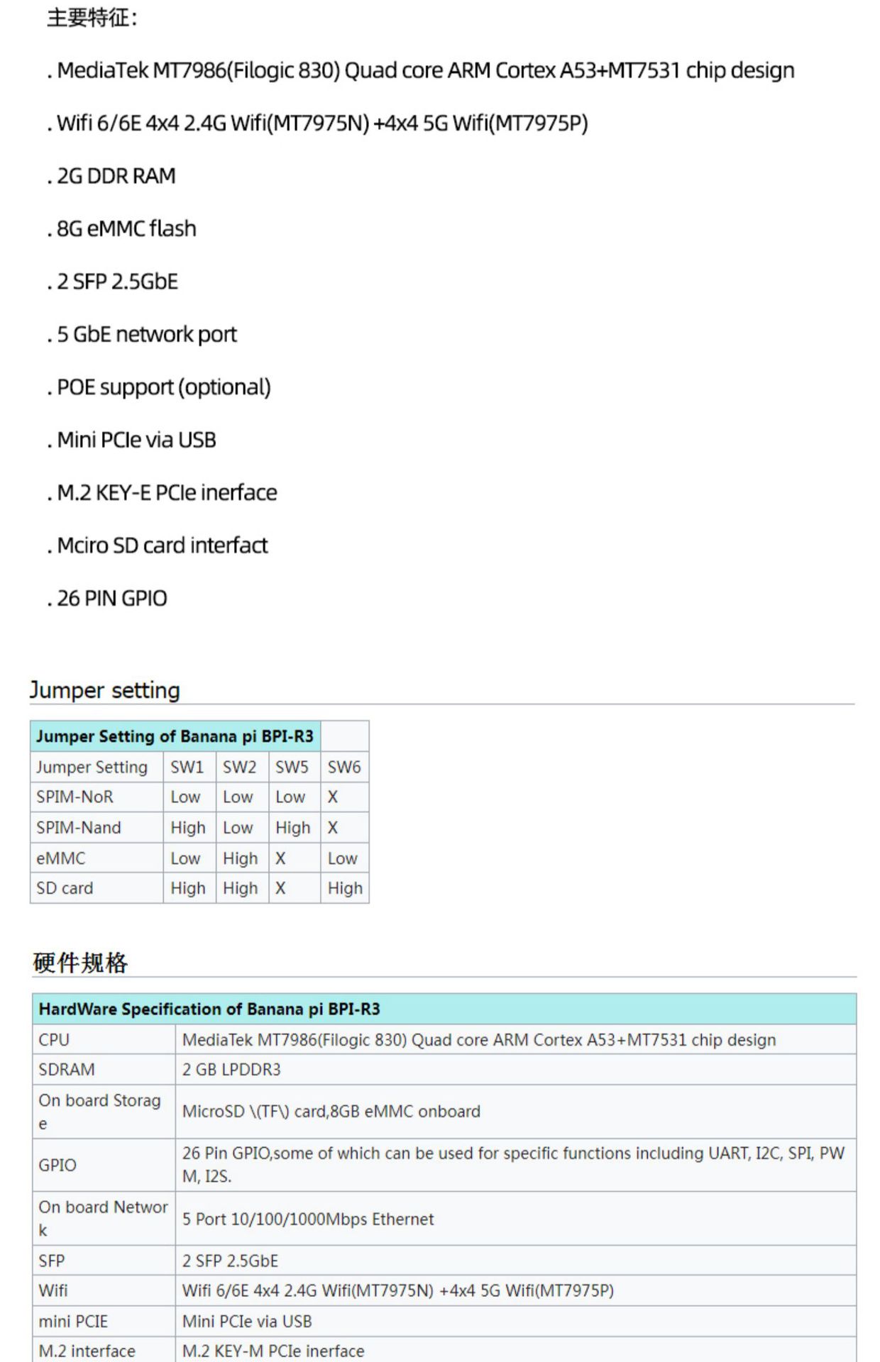 香蕉派Banana PI BPI R3开源路由器开发板 联发科MT7986 支持SFP-阿里巴巴