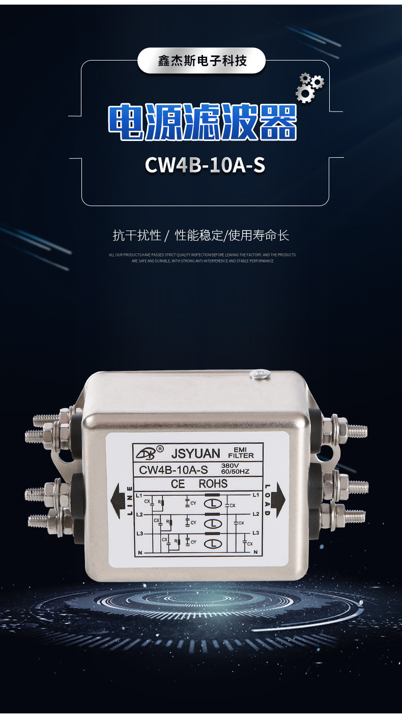 CW4B-10A-S三相三线导轨式交流滤波器小体积电源净化器厂家批发-阿里巴巴