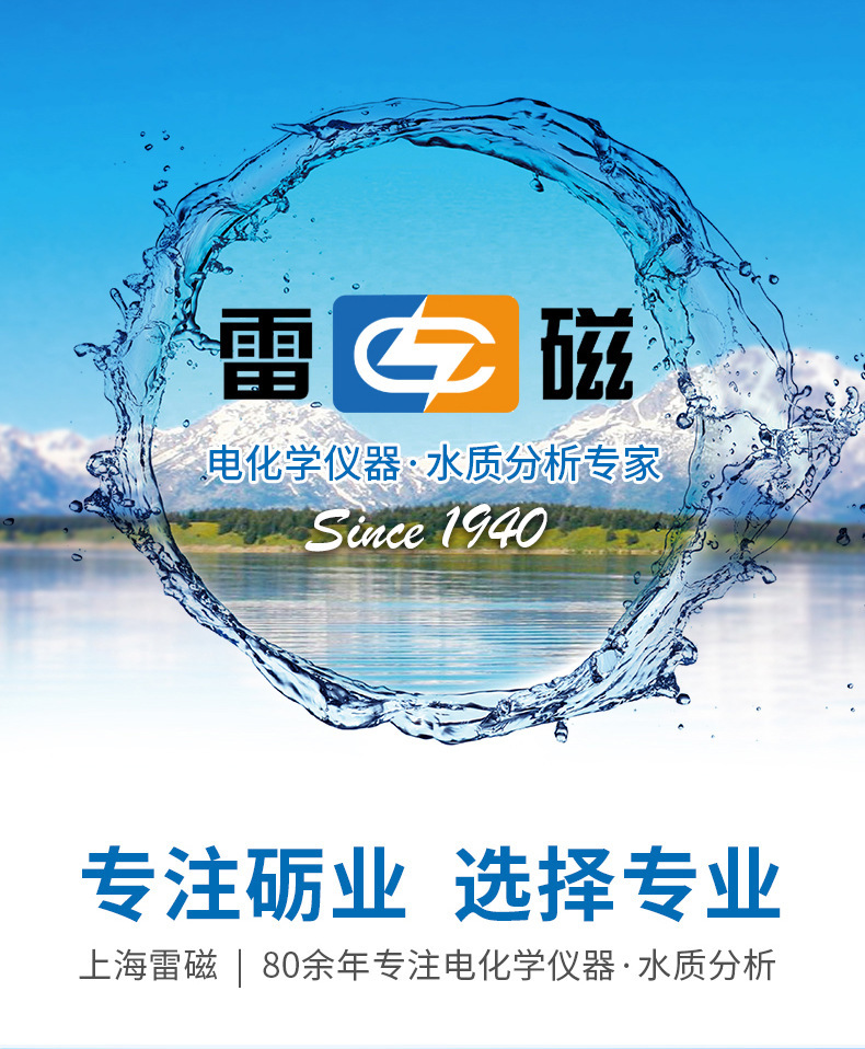 上海雷磁 台式数显自动电位滴定仪ZDJ-5B高精度电位滴定仪-阿里巴巴