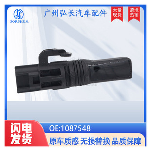 1087548适用福特 Ford 汽车速度传感器 汽车车速 里程表传感器-阿里巴巴