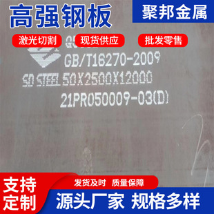 高强钢板Q460/Q550/Q690规格多样齐全低合金高强度中厚板支持切割-阿里巴巴