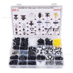 【跨境新品】286PCS汽车盒装卡扣适用于大众中控仪表板挡泥板卡子-阿里巴巴