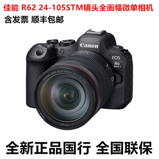 国行 EOS R6 II高清直播全画幅微单相机 R62 24-105STM镜头R6二代-阿里巴巴