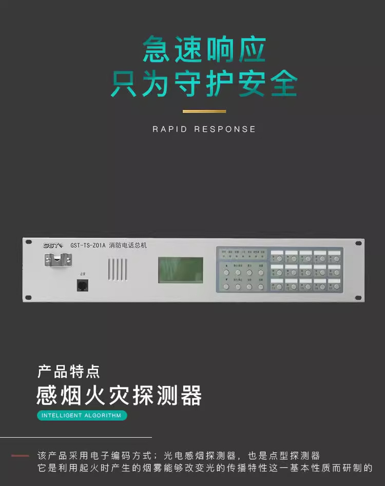 全新海湾消防电话主机 GST-TS-Z01A/TS9000消防电话总机新款-阿里巴巴