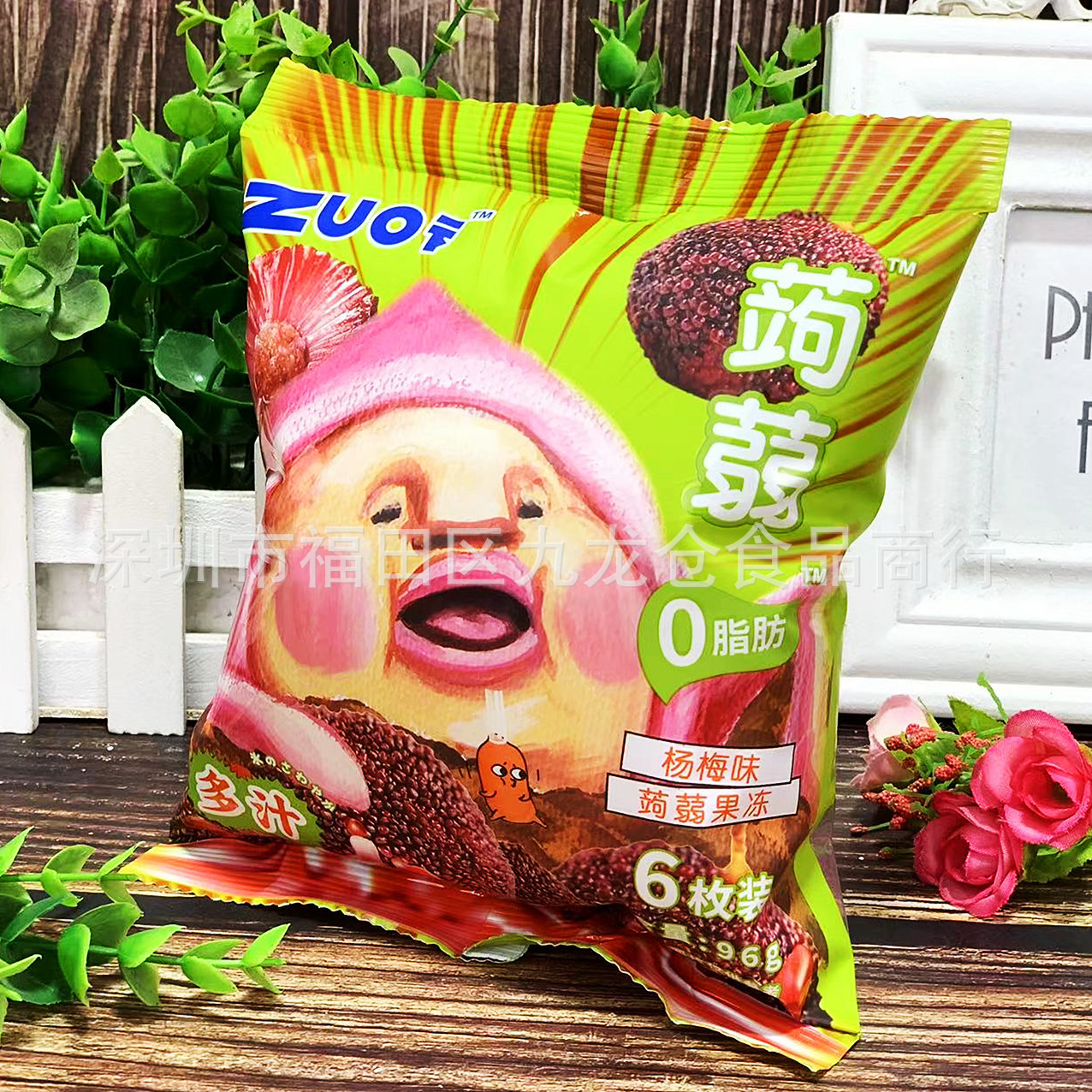 批发 ZUO一下屁桃君杨梅味蒟蒻果冻果汁果味网红吸吸冻零食品96g-阿里巴巴