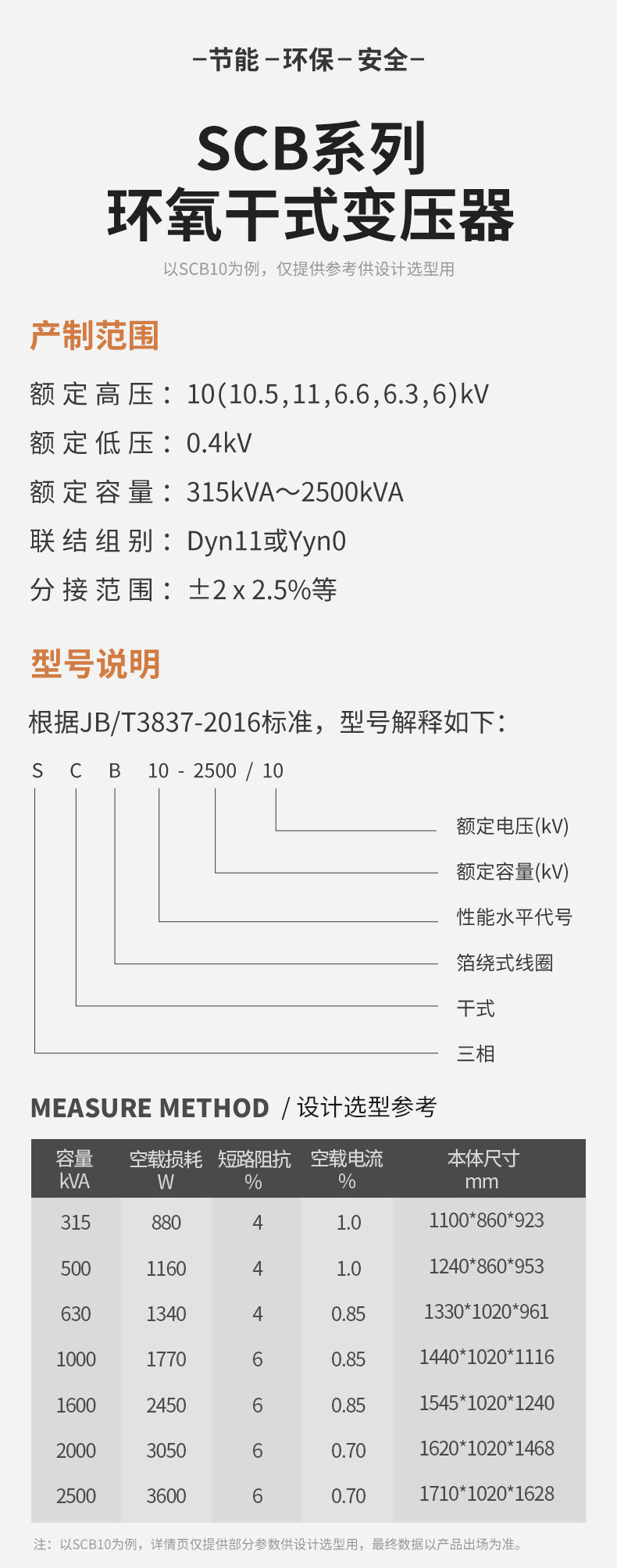CEEG中电电气SCB18-500kVA/35kV/0.4KV环氧树脂全铜干式变压器-阿里巴巴