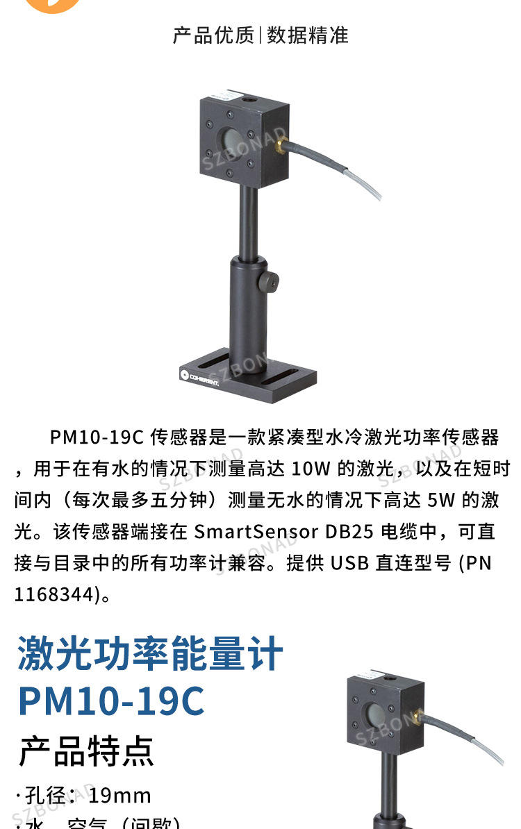 全新Coherent相干PM10-19C激光功率计工业精密测量仪器小口径探头-阿里巴巴