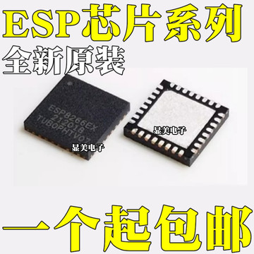 全新原装 ESP8089 ESP8266EX ESP8285 ESP32-C3FN4 贴片QFN32芯片-阿里巴巴