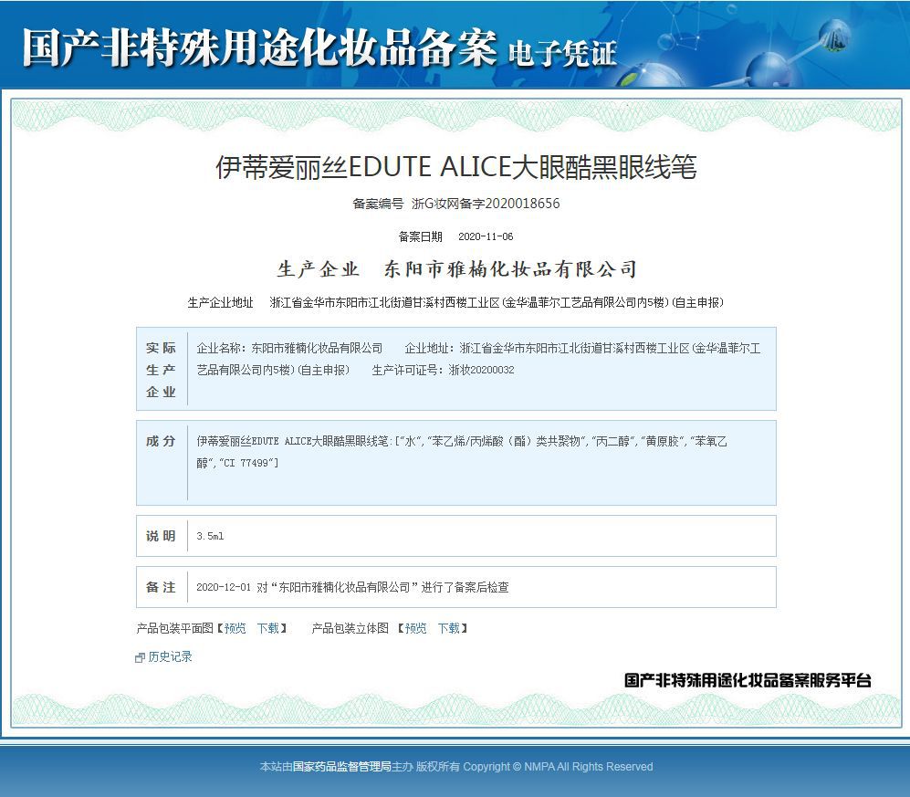 EDUTE ALICE学生彩妆眼线液笔不易晕染不易晕染黑色眼线笔现货-阿里巴巴